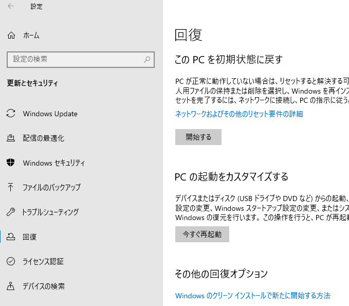 【Win10終了】ChromeOS FlexでWin10PCを再利用-インストール編【2024/9/2】 – 自作PCの道楽新館